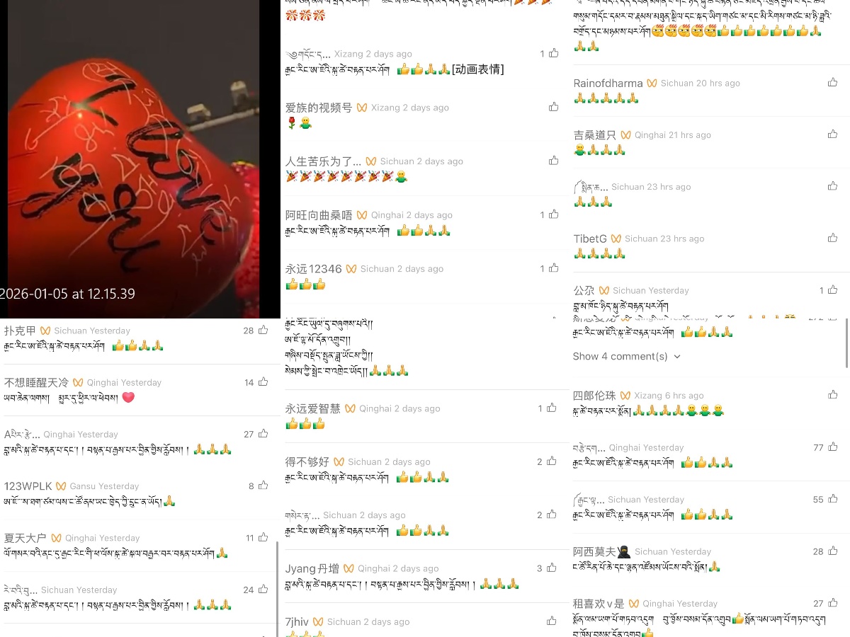 藏人青年在中国城市跨年，隐晦向达赖喇嘛表达祝福与思念 - VOT